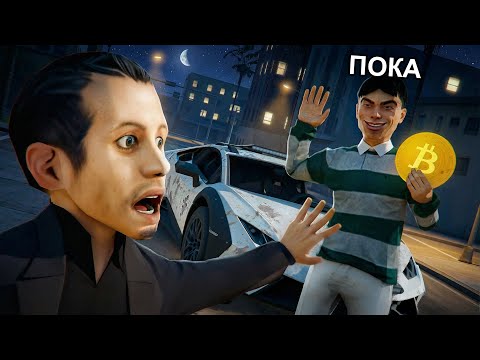 КАК МЕНЯ ОБМАНУЛИ НА LAMBORGHINI в GTA SAMP