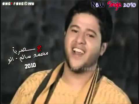 Mhamad Salm alo