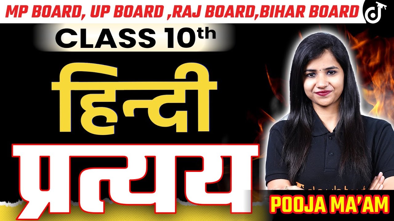प्रत्यय | Pratyay Hindi Grammar Class 10 हिंदी प्रत्यय 🎯 Pooja Mam ...