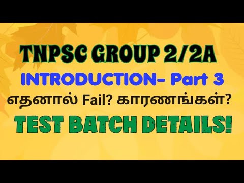 TNPSC|GROUP 2|Test batch Details|தொடர் தோல்விக்கு எப்படி முற்றுப்புள்ளி ...