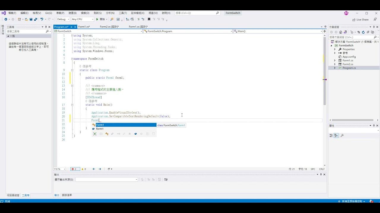 Visual Studio 2019 - 兩個Form 切換教學 - YouTube