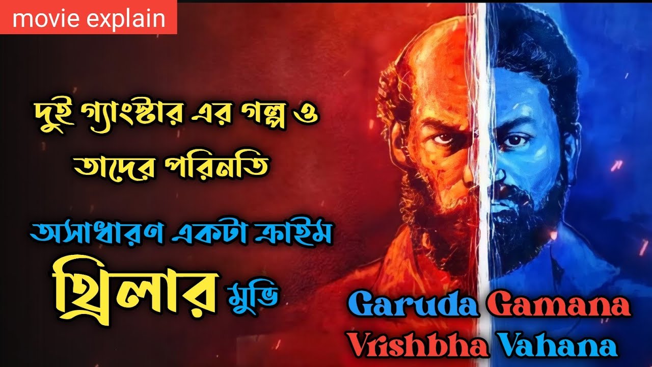 Garuda Gamana Vrishabha Vahana (2021) Crime Thriller Movie Explained In ...