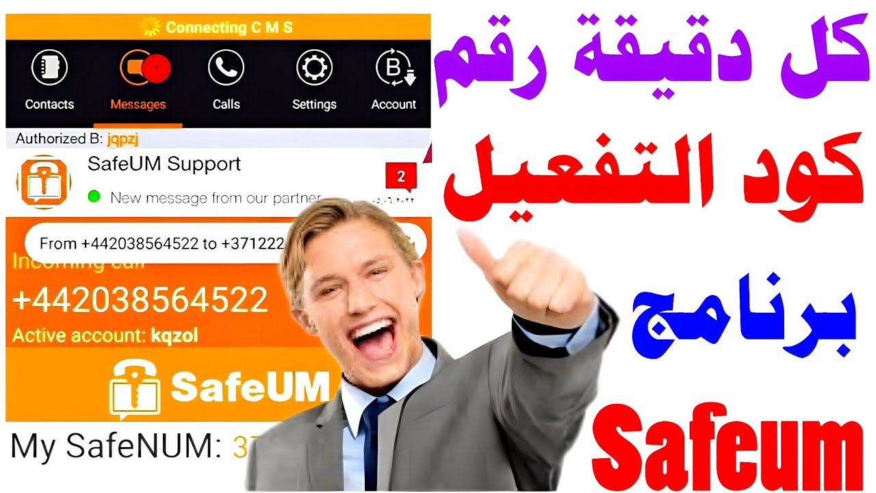 شرح برنامج safeum 🤠طريقة عمل رقم وهمي للواتس اب 2023 حل مشكلة safeum تفعيل الواتساب 2023 ارقام ...