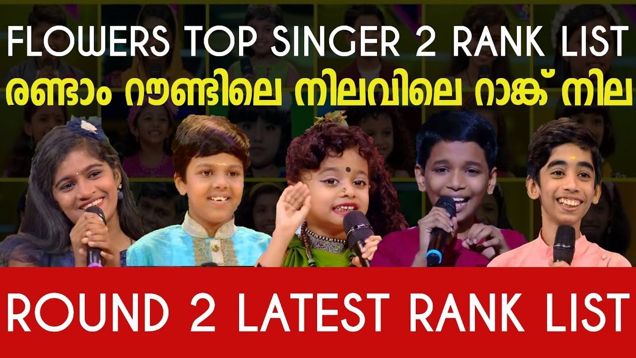 Flowers Top Singer Season 2 | Second Round Latest Ranklist | Flowers TV ...