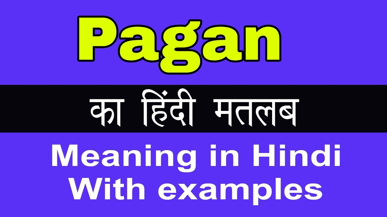 Pagan Meaning in Hindi/Pagan का अर्थ या मतलब क्या होता है - YouTube