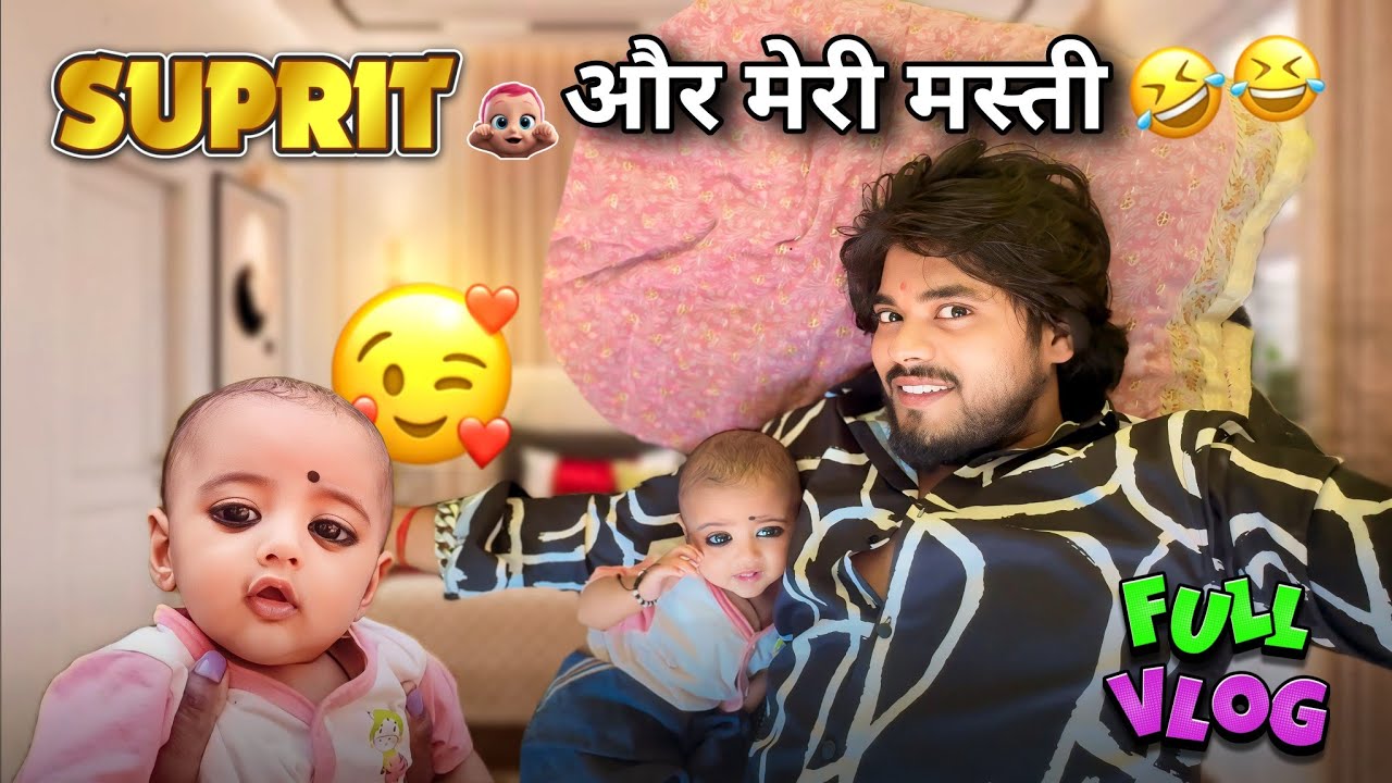SUPRIT और मेरी मस्ती 🤩😅🤣 / FULL VLOG / #surajactor #surajpriti #suprit - YouTube