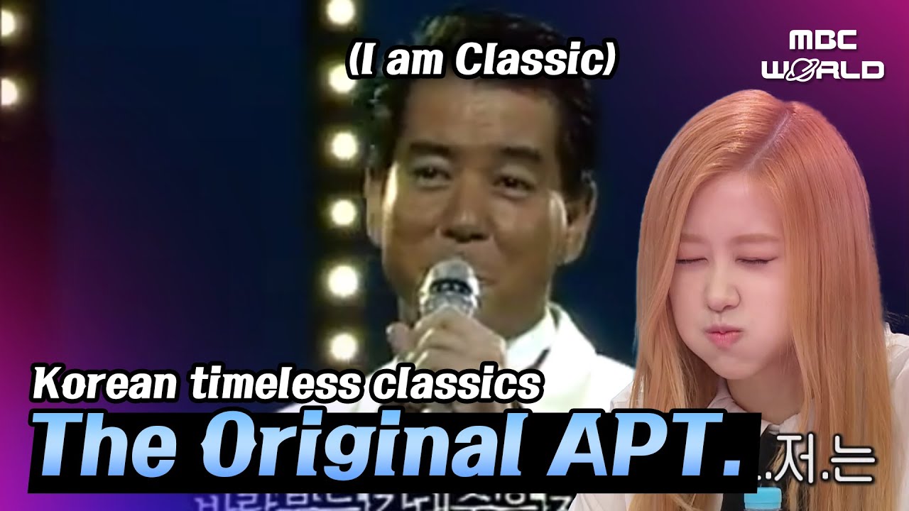 [SUB] 🎵APT(apartment). (Different but Classic) - Yoon Soo-il (1991) # ...