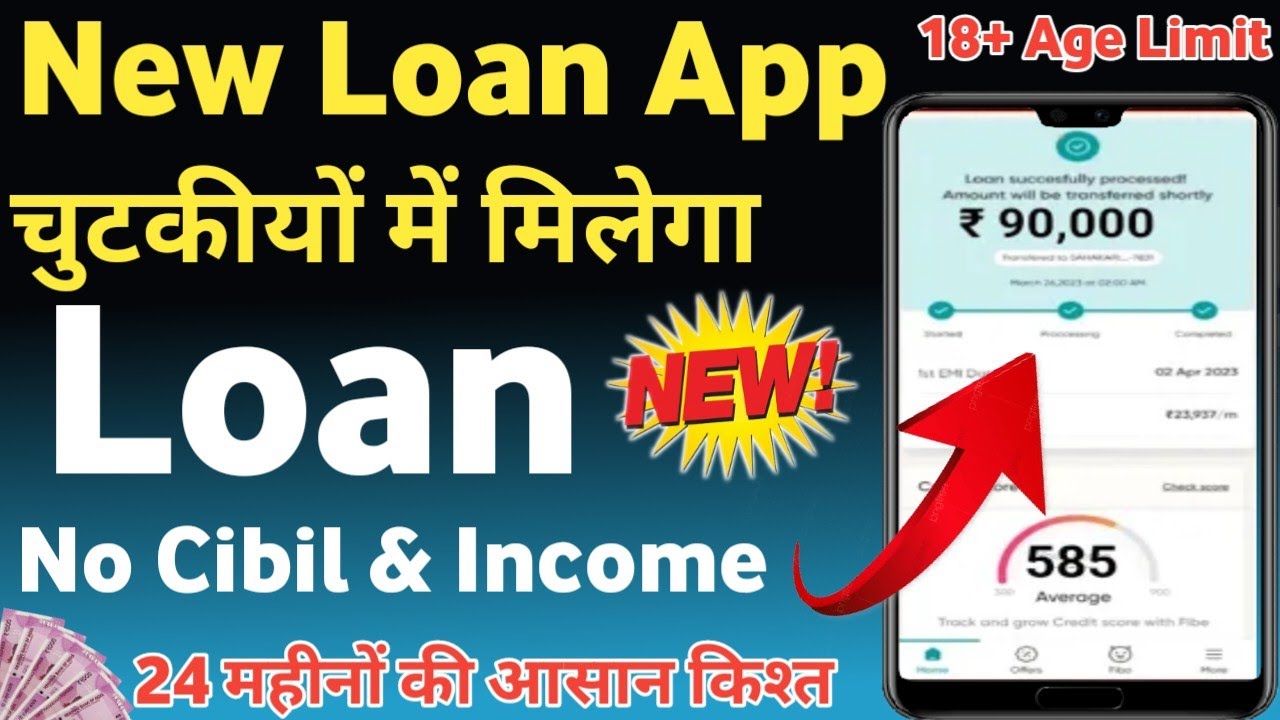 new loan app | new loan app without income proof | loan app | loan app ...