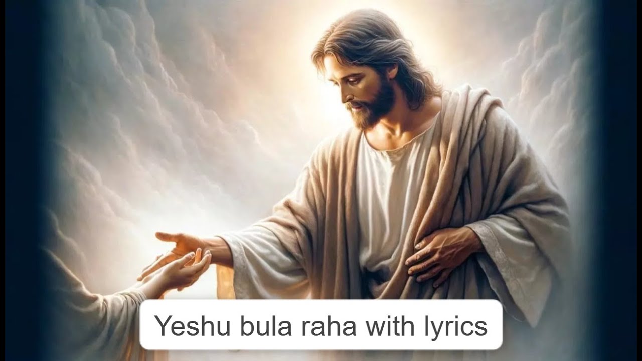 Yeshu bula raha with lyrics| Hindi worship song by Abha James - YouTube