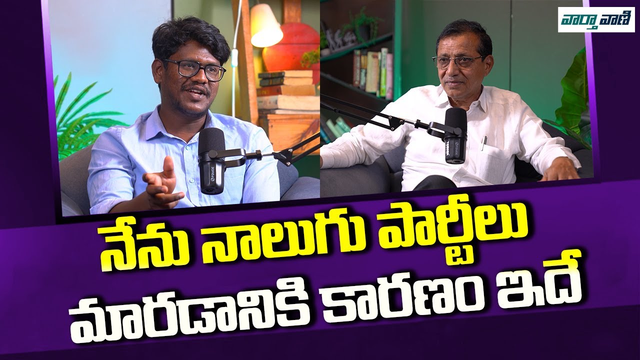 Congress Leader KK Mahender Reddy About Party Change | Vaarthavaani ...