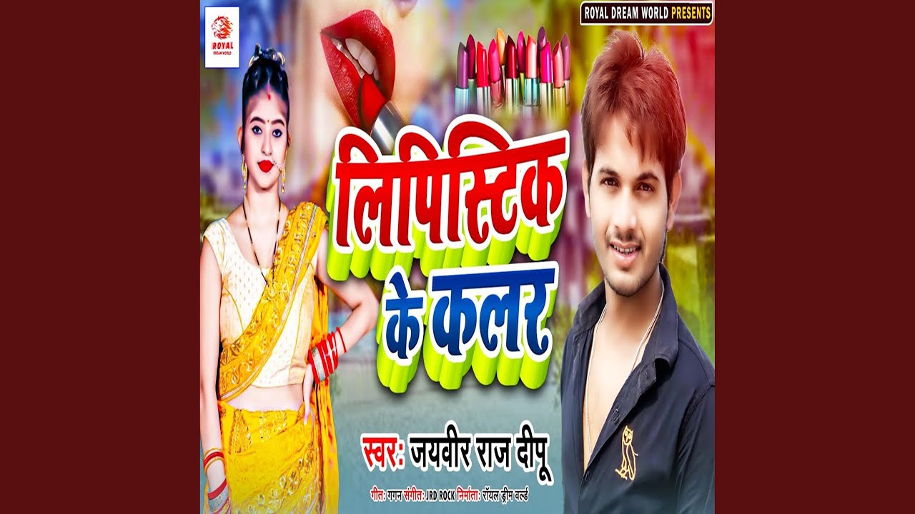 Lipstick Ke Color - YouTube