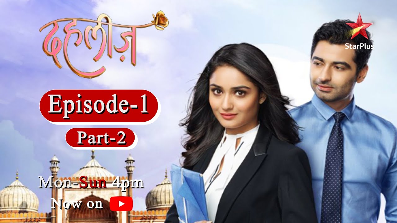 Dahleez -Season 1| Episode - 1 - Part 2 - YouTube