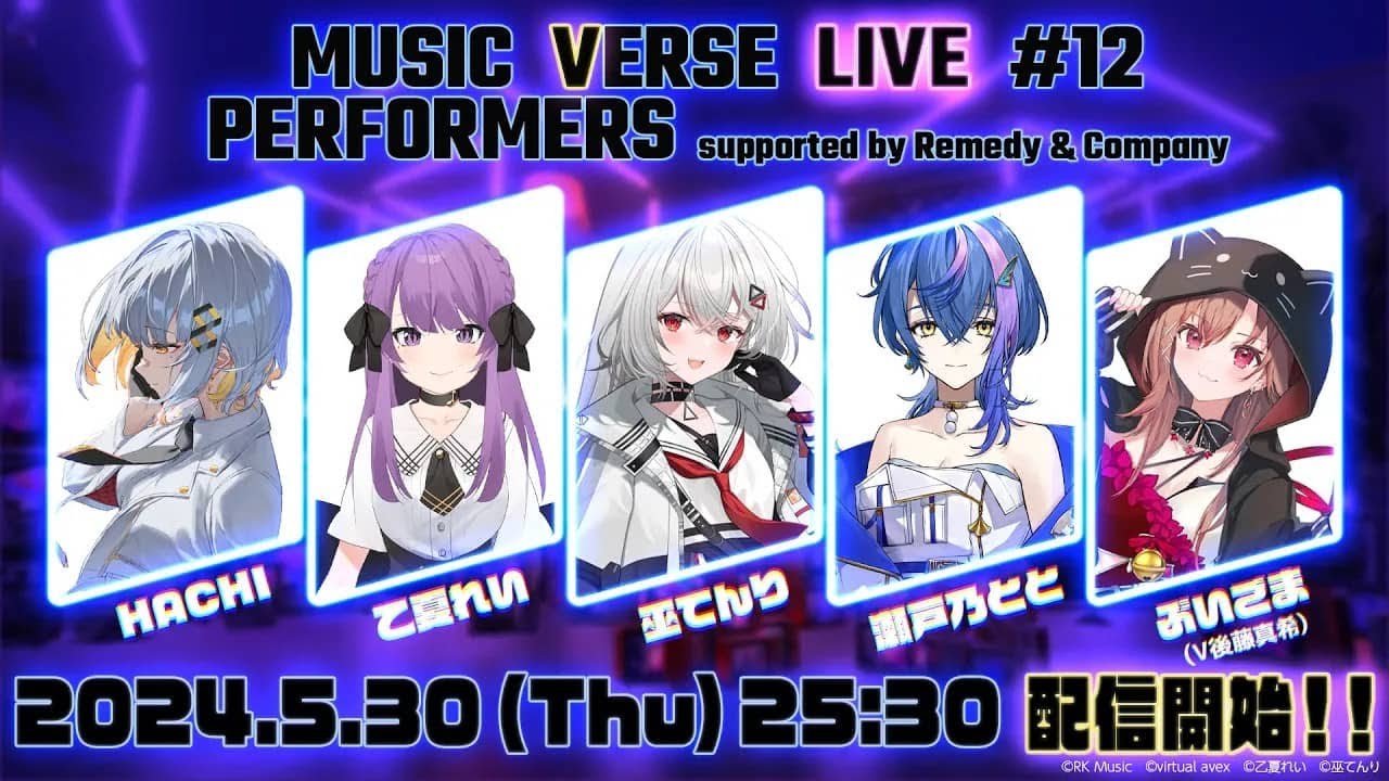 特別公開！【MUSIC VERSE LIVE supported by Remedy & Company】 - YouTube