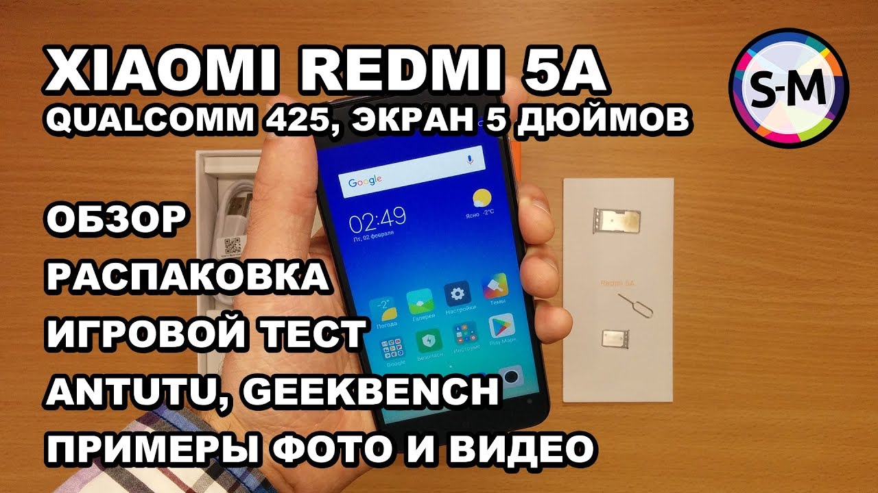 Смартфон Xiaomi Redmi 5A 2/16GB. Обзор, распаковка, работа камер, игры ...