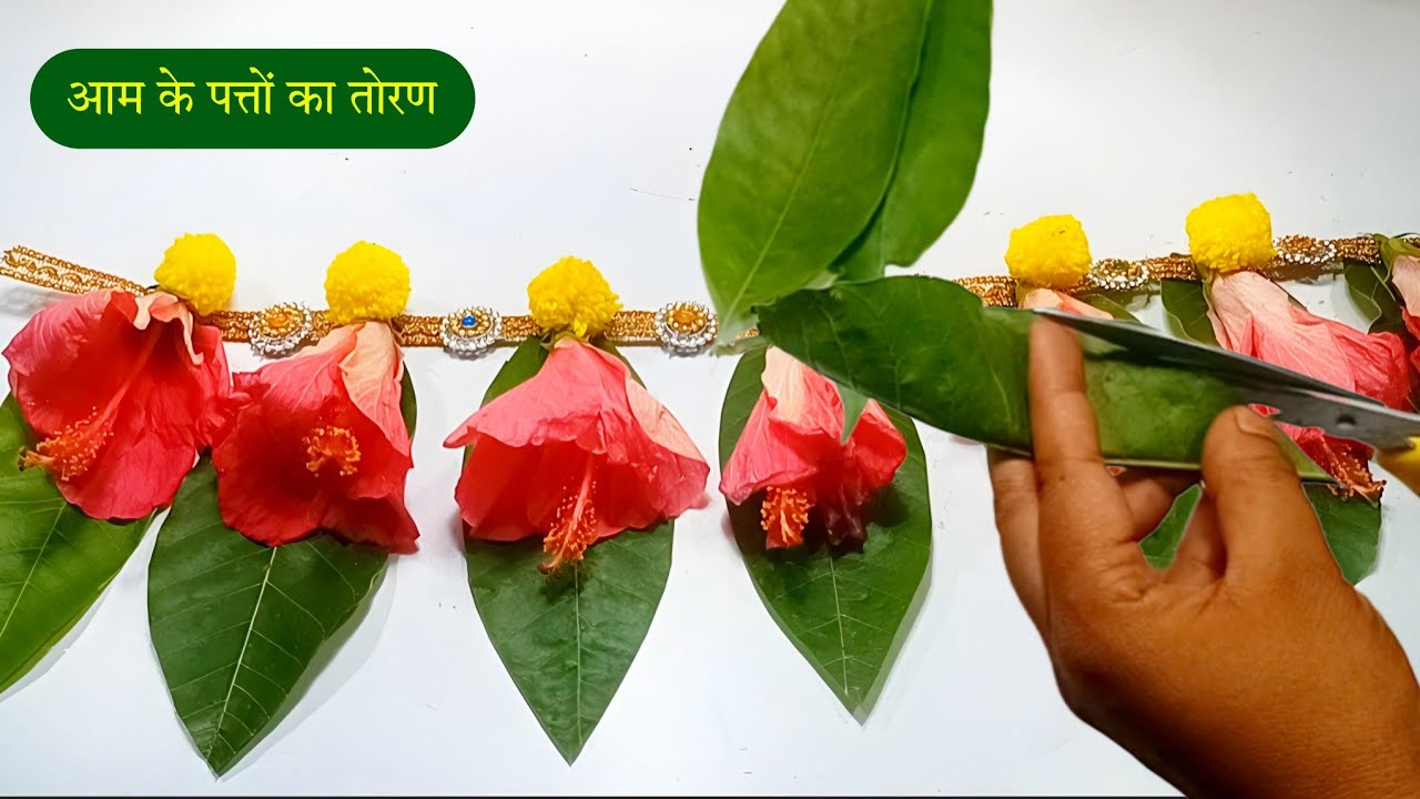 फूल और आम के पत्तों से बनाएं तोरण | Aam Ke Patton Ka Toran - Creative ...