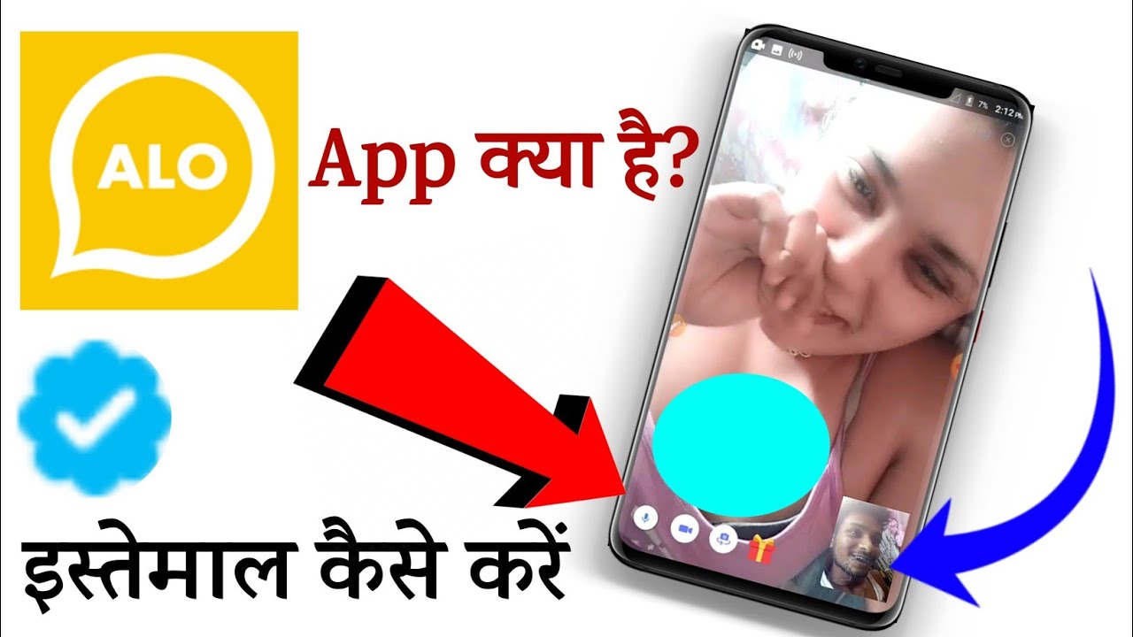ALO app क्या है? इस्तेमाल कैसे करें || alo app kaise use kare || alo ...