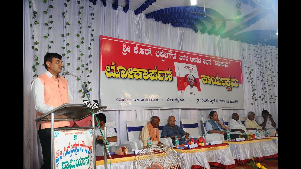 Vanasuma New Book-Launching Programme 11-04-2023 Dr.Deepu - YouTube