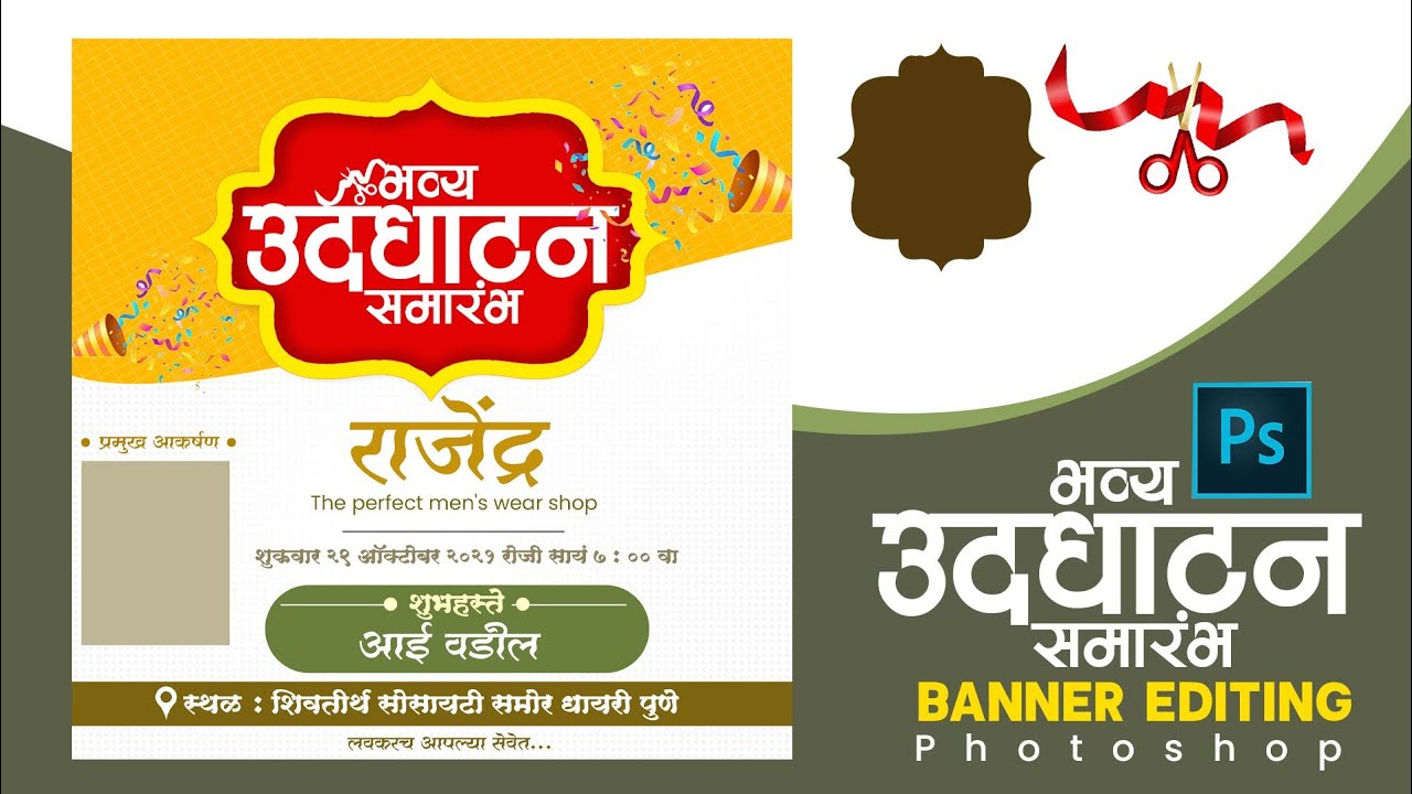 Opening Banner Design Shop Opening Banner Editing Grand Opening In Photoshop Tutorials opening-banner-design-shop-opening-banner-editing-grand-opening-in-photoshop-tutorials