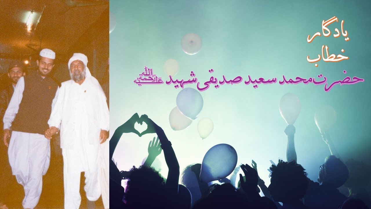 Saeed Siddiqui|Hidden Knowledge of Spiritualism|Servant of Gohar Shahi ...