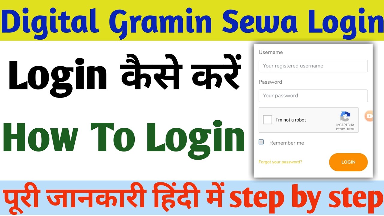 How to Login Digital Gramin Sewa Potal || डिजिटल ग्रामींन सेवा पोटल ...