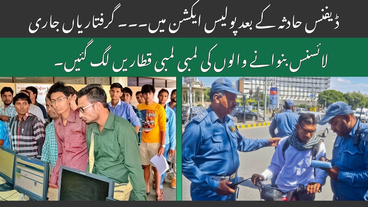 Punjab Government & Police in Action | Demand For driving License ...