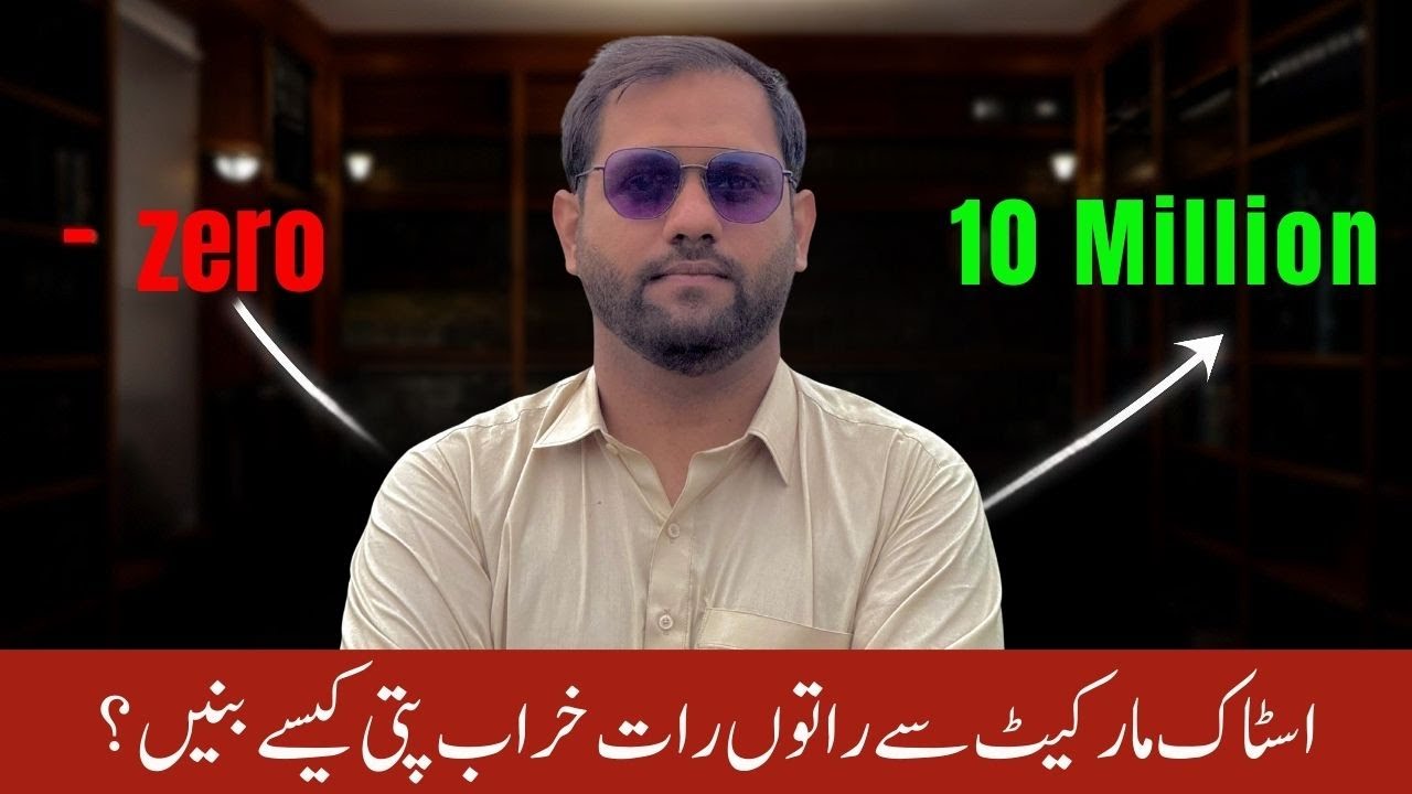 How to Get Rich from Stock Market? | PSX Latest Update | Investment.pk ...