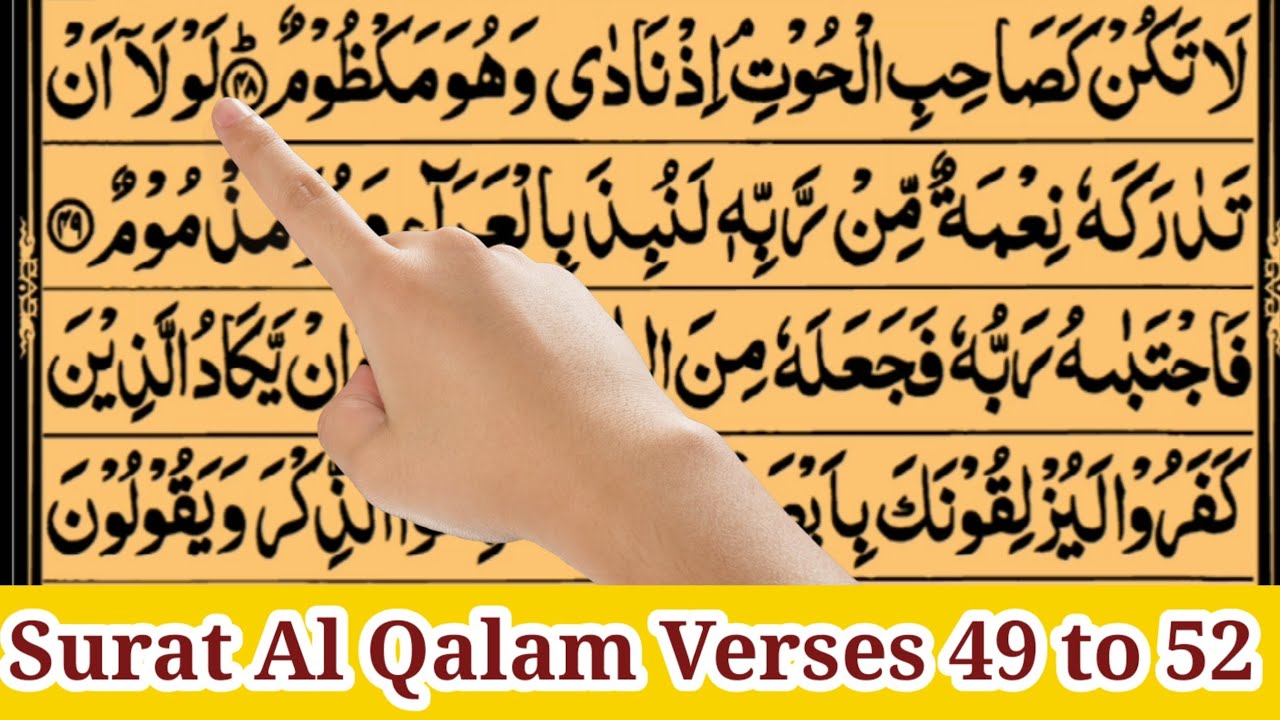Surat Al Qalam Verses from 49 to 52 |In beautiful voice with word by ...