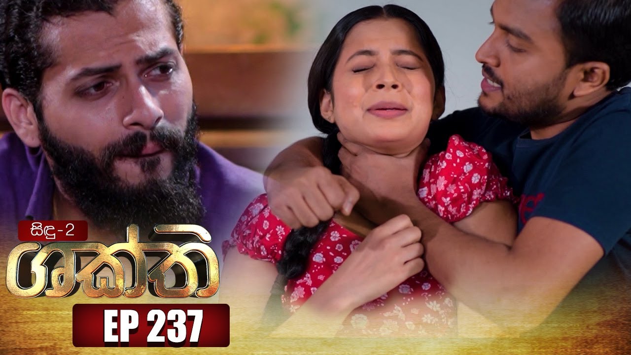 Shakthi ( ශක්ති ) | Episode 237 09th December 2022 - YouTube