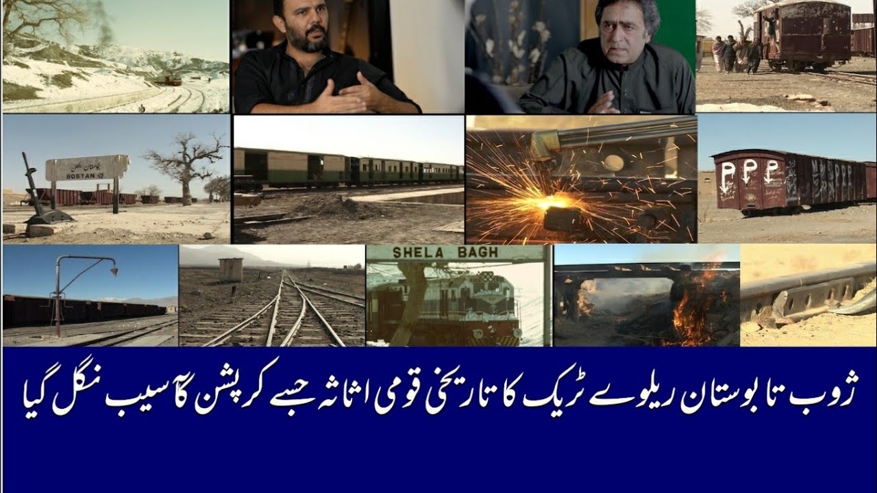 Zhob Valley Railway: A Historical and Iconic Railway in Balochistan ...