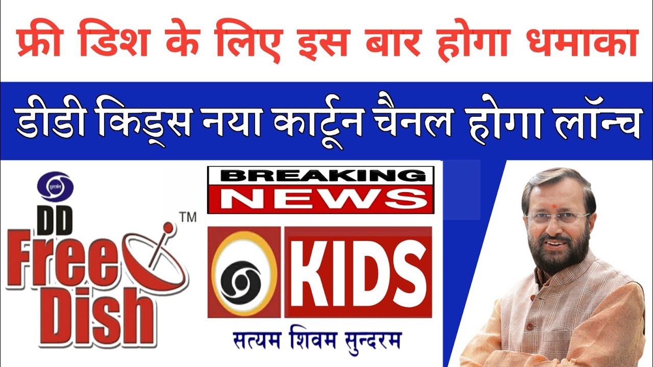 Good News || New cartoon program channels on DD free Dish DD kids - YouTube