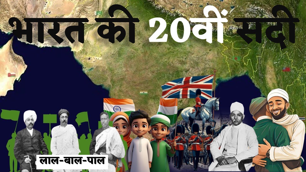 Lord Minto-II (1905 - 1910) - YouTube