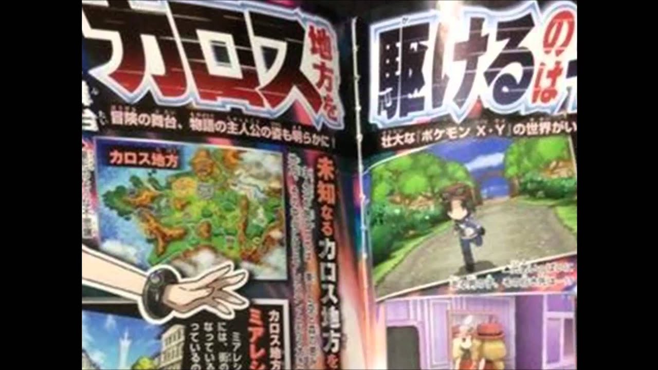 New Generation 6 Pokemon! Gen 6 Region Map Revealed! (X and Y Update ...