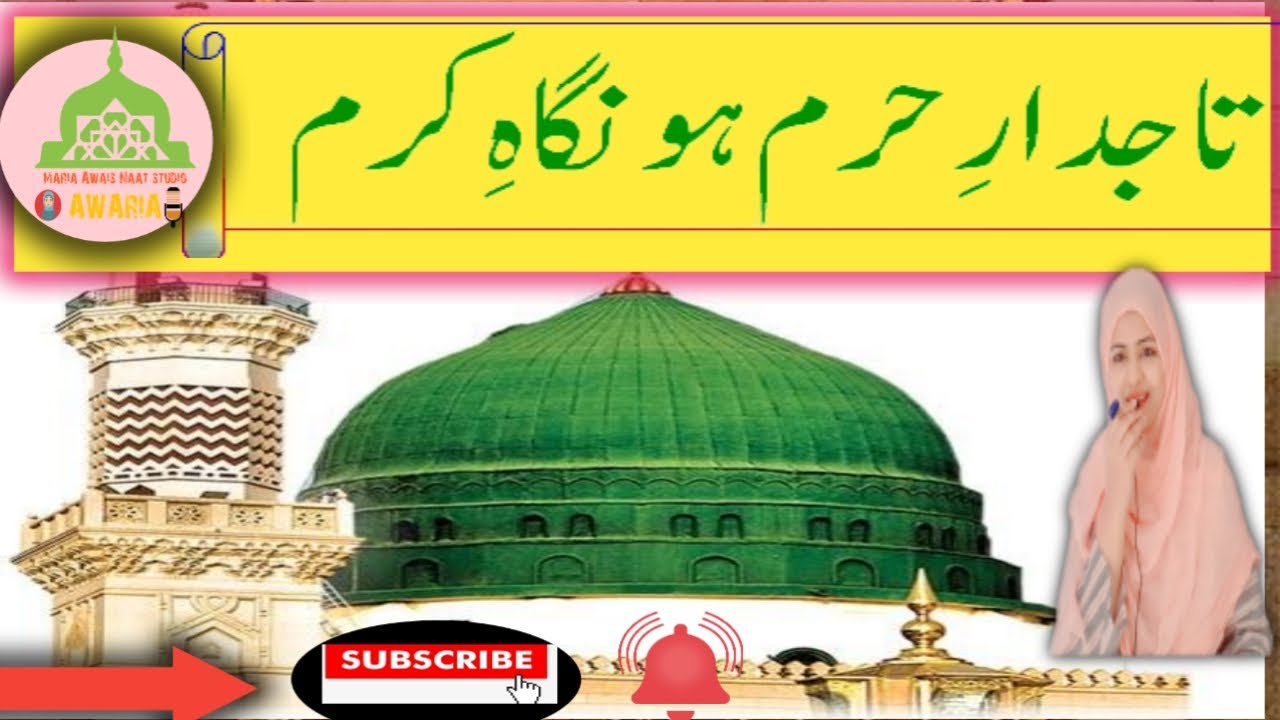 Tajdar E haram-tribute to khalid hussnain khalid-amjad sabri-best naat ...