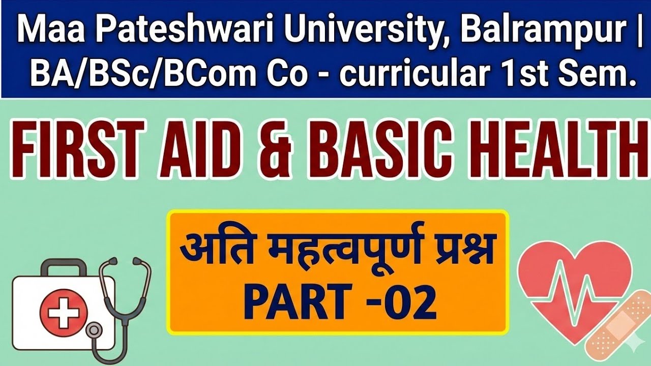 First Aid & Basic Health Co curricular 1st semester Live Class -02 ...