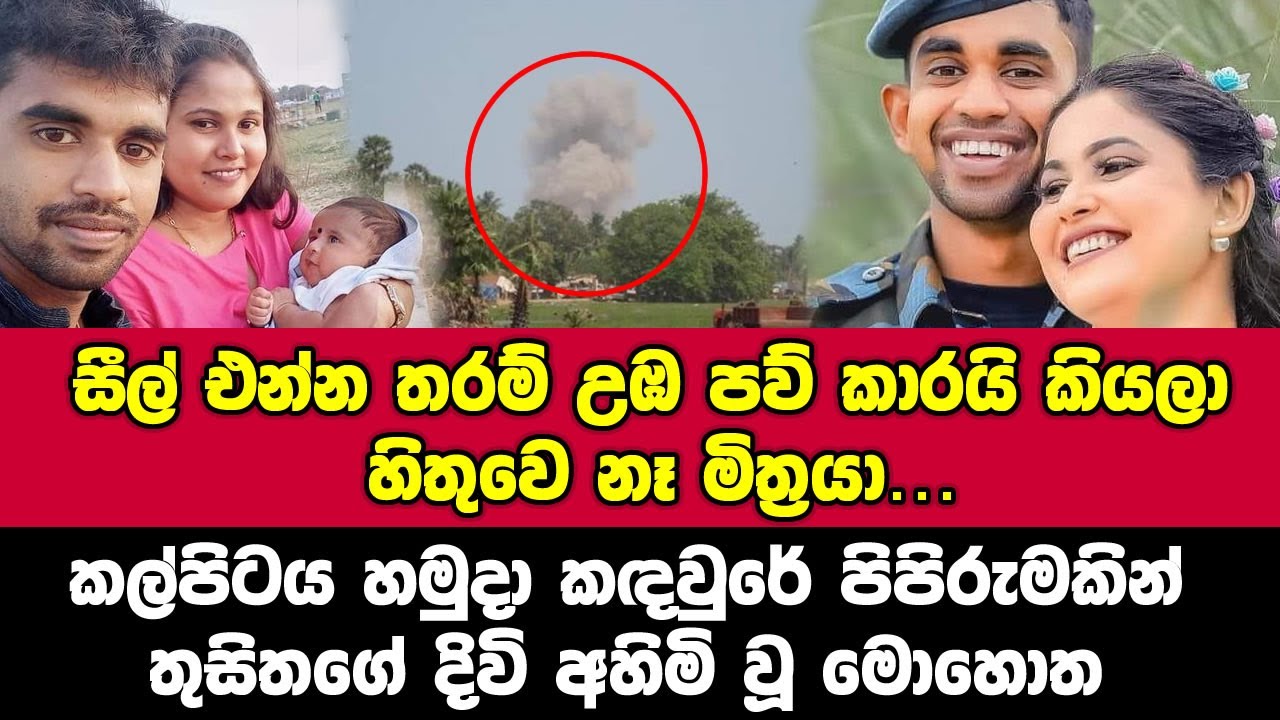 තුසිතගේ දිවි අහිමි වූ මොහොත | Thusitha Lakmal | Kiya Denna Adare Tharam 602 - YouTube