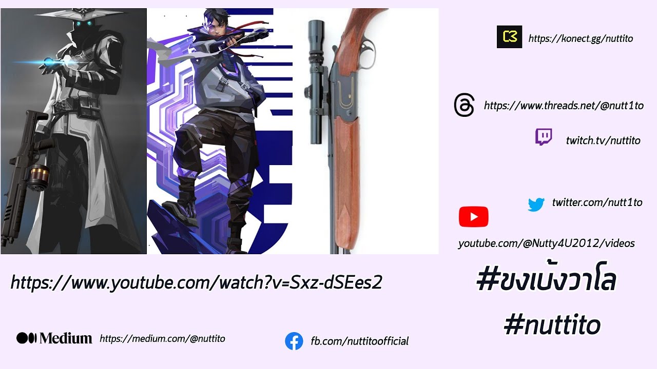 เจาะลึกแพตช์หน้าสุดใจ!! จะพลิกโฉมวาโลฯ ได้ไหม?! โดย nuttito - YouTube