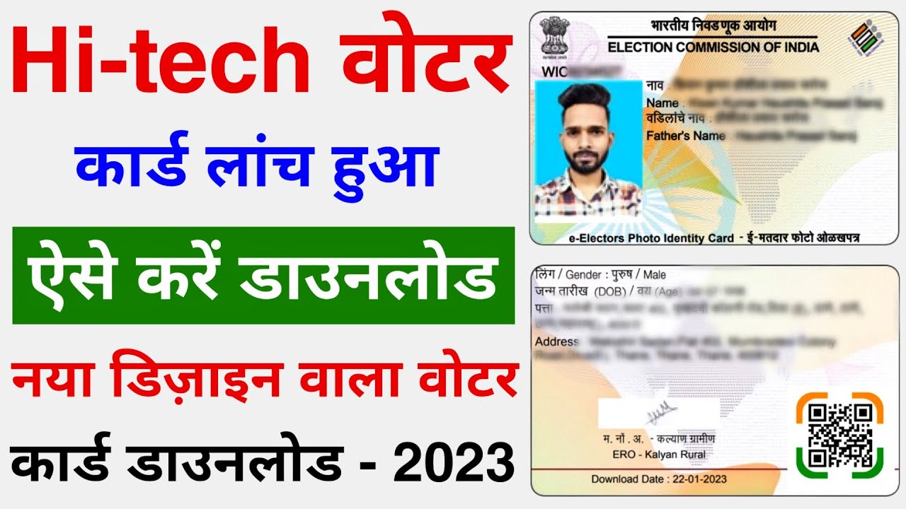 New Design Hi-tech Voter ID Card Download 2023 | Download Hi-tech Voter ...