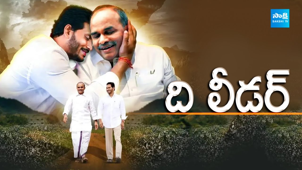 Magazine Story YS Jagan Election Journey | CM Jagan Memantha Siddham ...