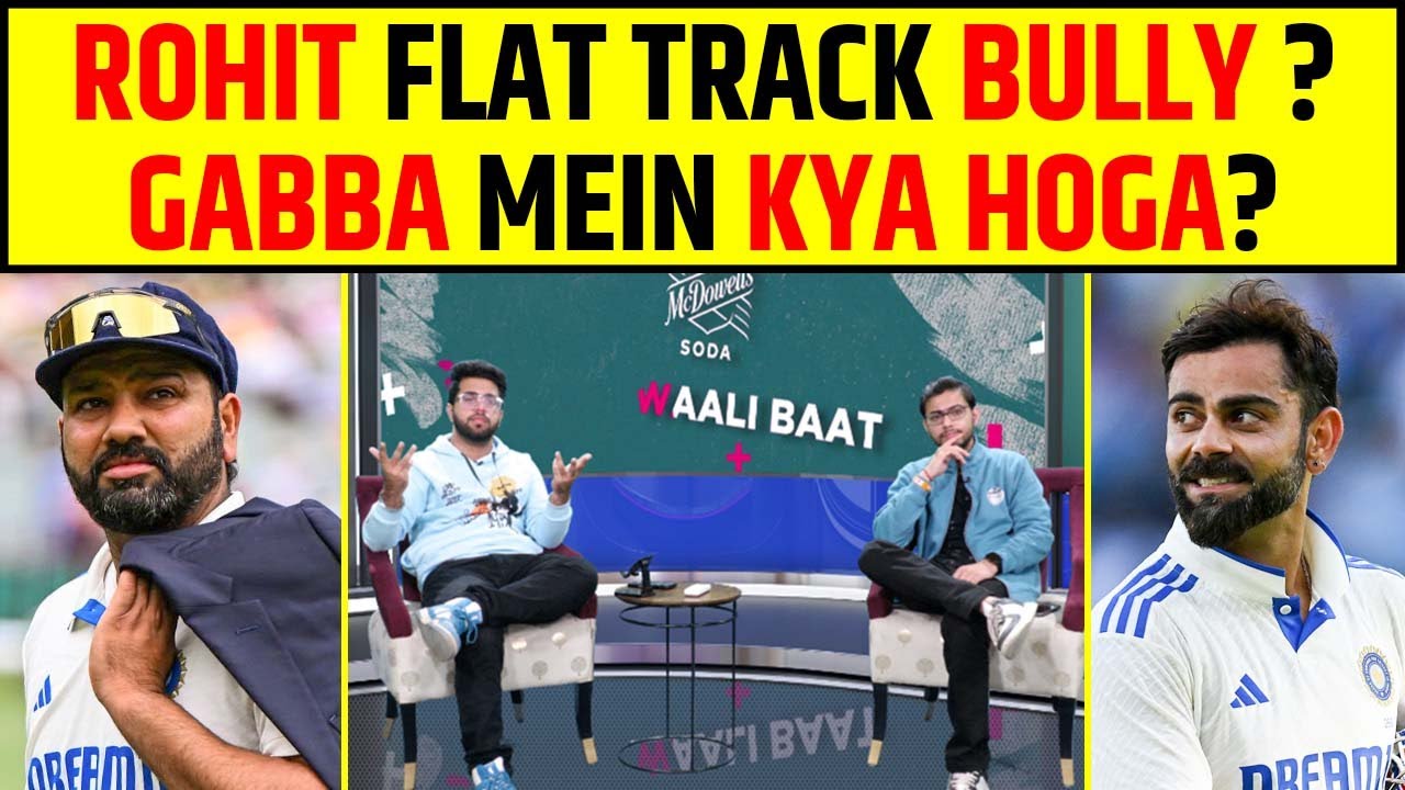 🔴ROHIT SHARMA HAI FLAT TRACK BULLY ? GABBA MEIN INDIA KA BADA TEST ...