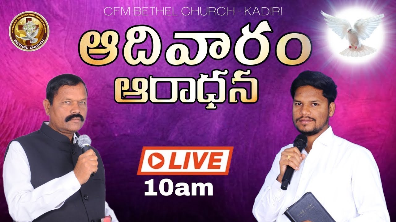 SUNDAY WORSHIP SERVICE || CFM BETHEL CHURCH || || PAS. JAYARAJ GARU ...