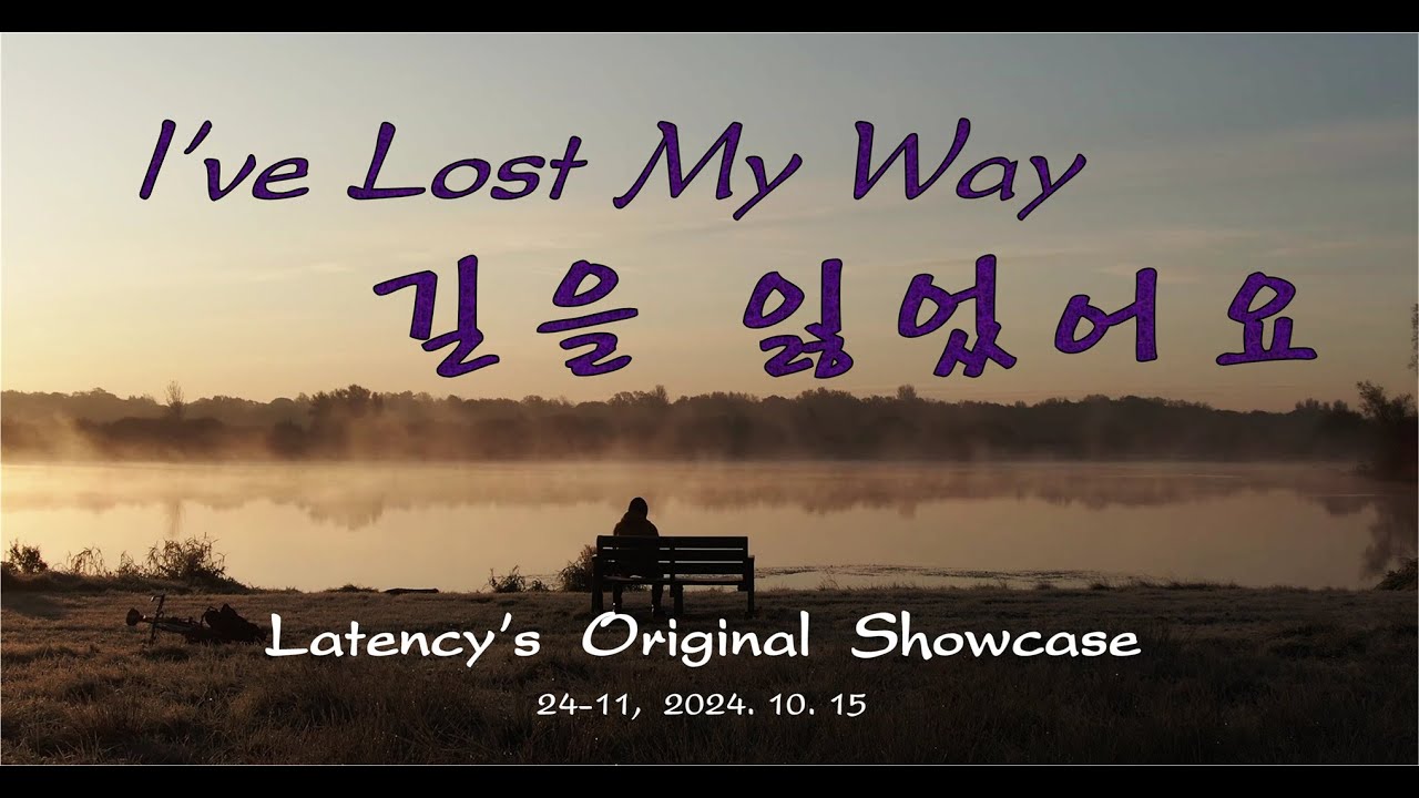 I've Lost My Way, Latency's Original Showcase 24-11 / 길을 잃었어요, Latency의 ...