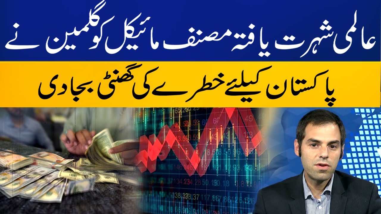 World Famous Author Michael Kugelman Rings Alarm Bells for Pakistan ...