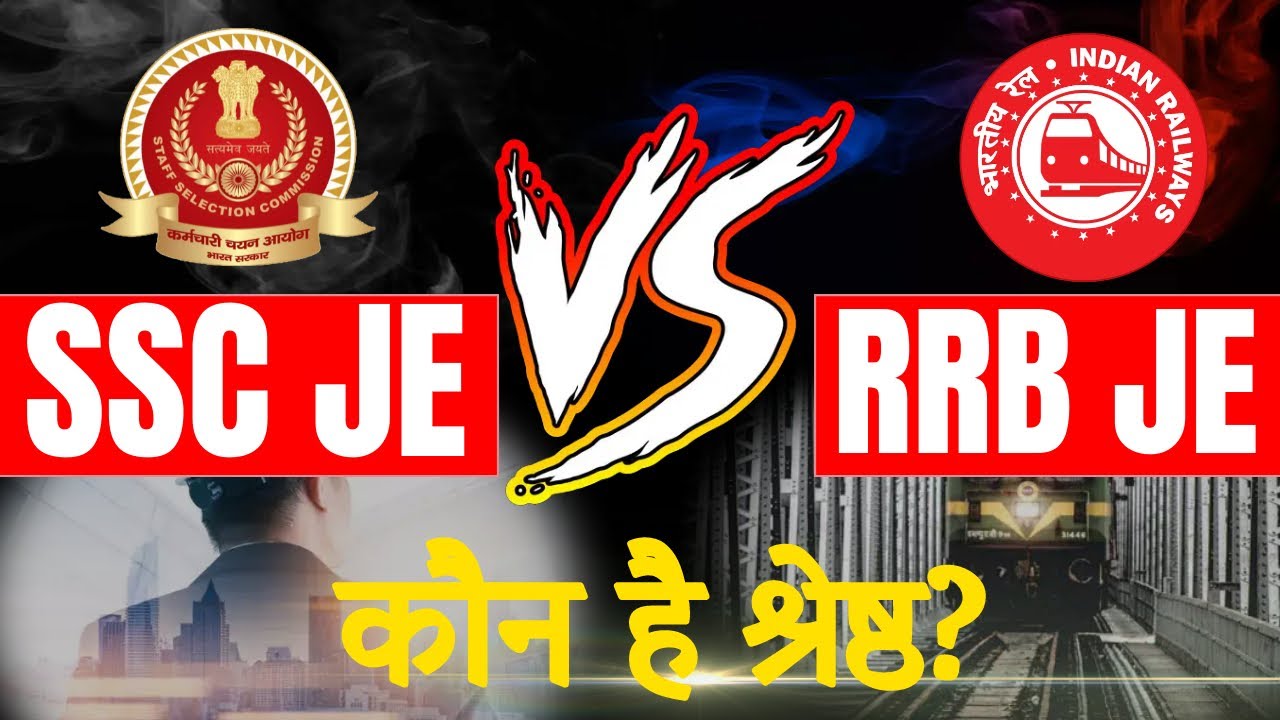 RRB JE VS SSC JE क्या है आपके लिए बेहतर? || Salary || Level Pay - YouTube