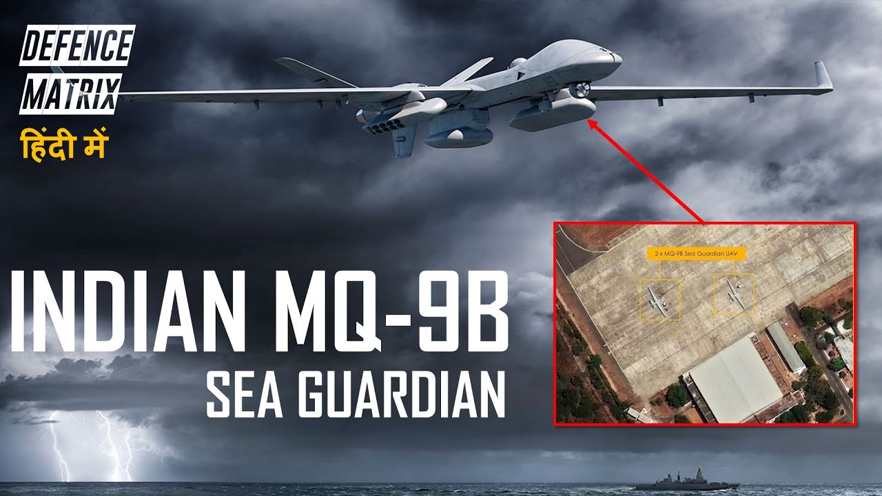 Indian MQ-9B Sea Guardian | हिंदी में - YouTube