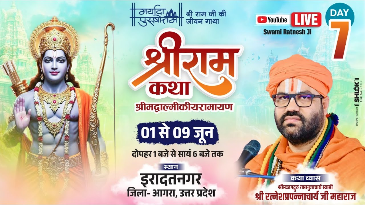 Shrimad Valmiki Ram Katha || Swami Ratnesh Prapannacharya Ji Maharaj ...