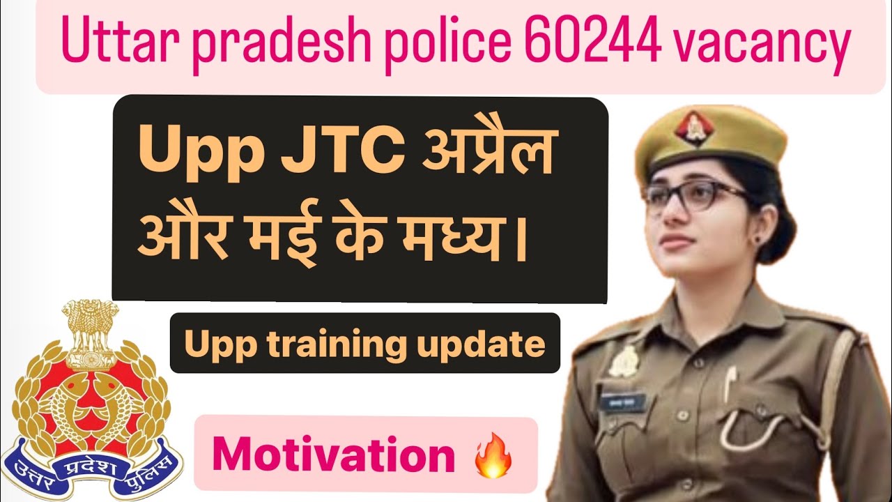 Up police constable training बहुत जल्द … new update … #upcopkajalyadav ...