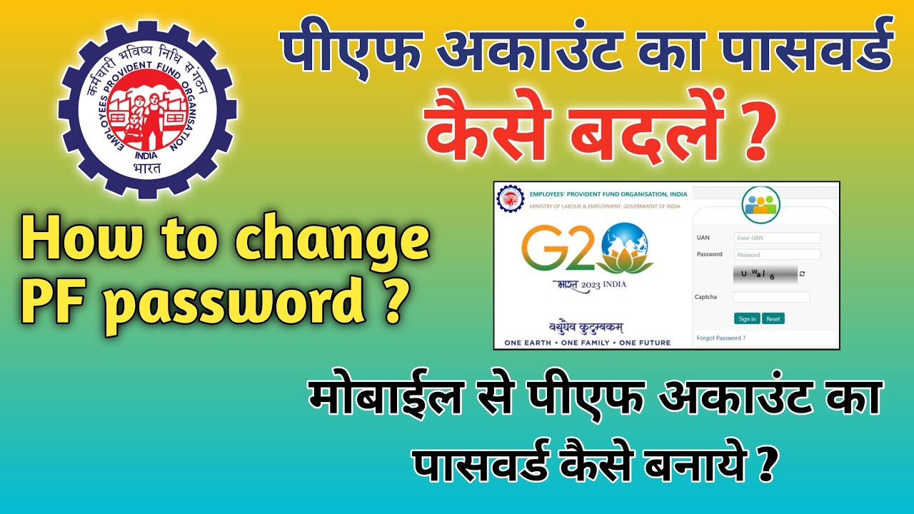 How To Change PF Password how-to-change-pf-password
