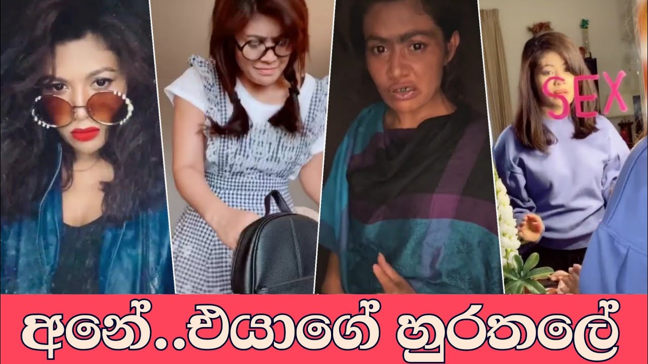 හම්මෝ මෙහෙමත් ආතල් 😂 | 2020 Tik Tok Sinhala Funny Video | New Funny ...