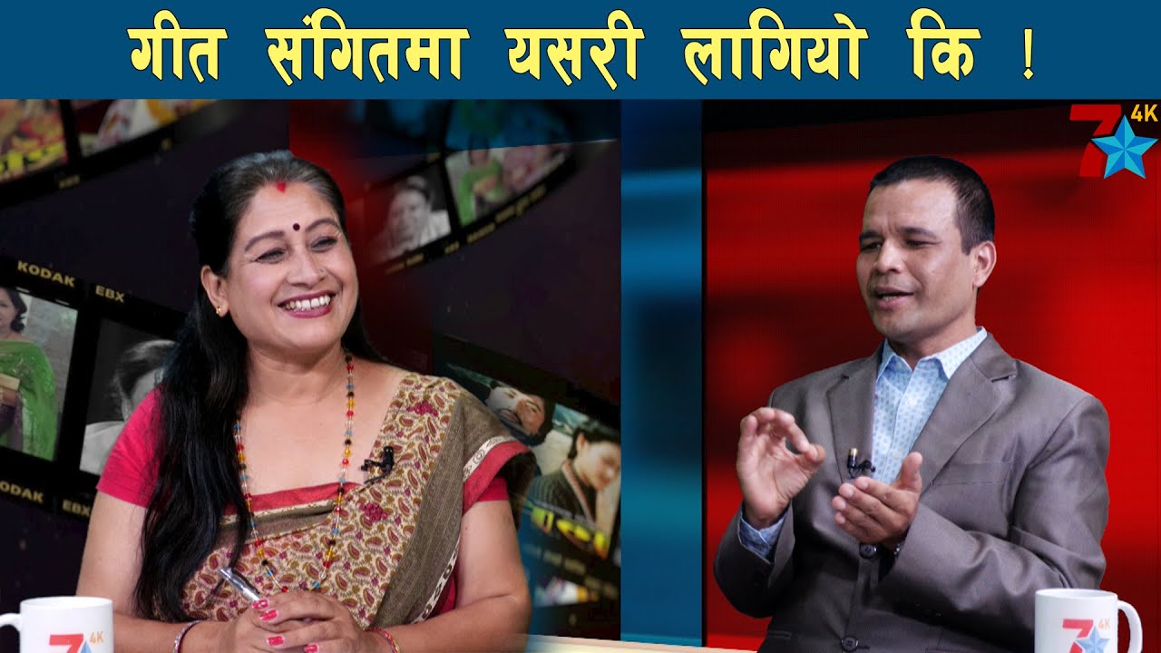 गीत संगितमा यसरी लागियो कि ! Antarman - Rashmi Bhatta TalkShow with Santosh Shrestha, Episode 99 ...