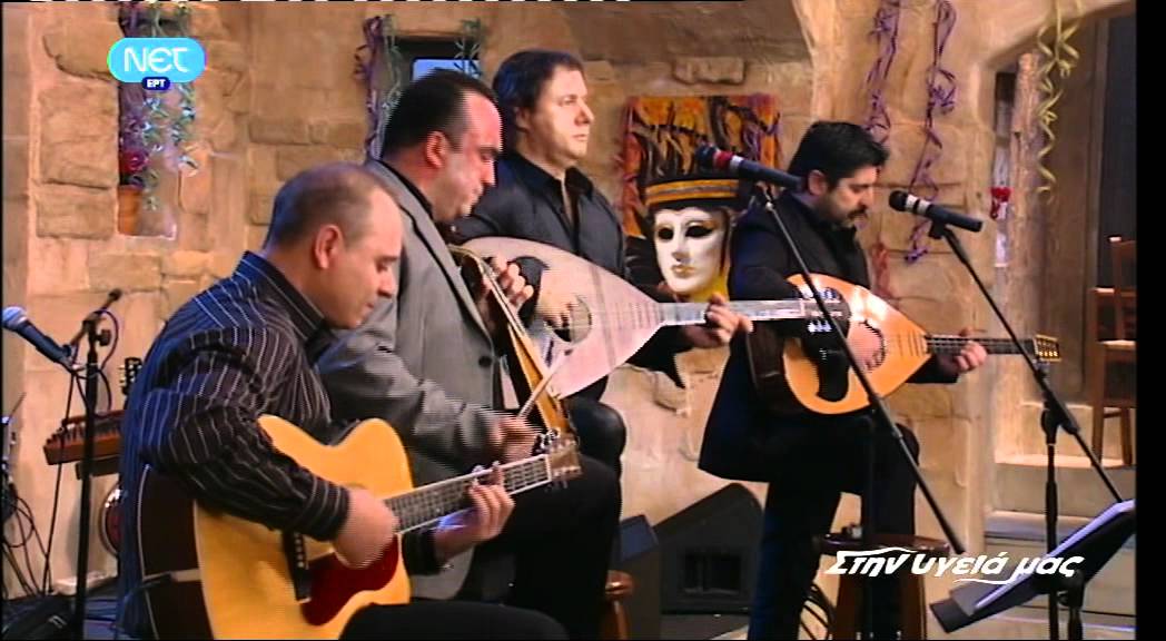 Στην υγεια μας Κρητη 2 - YouTube